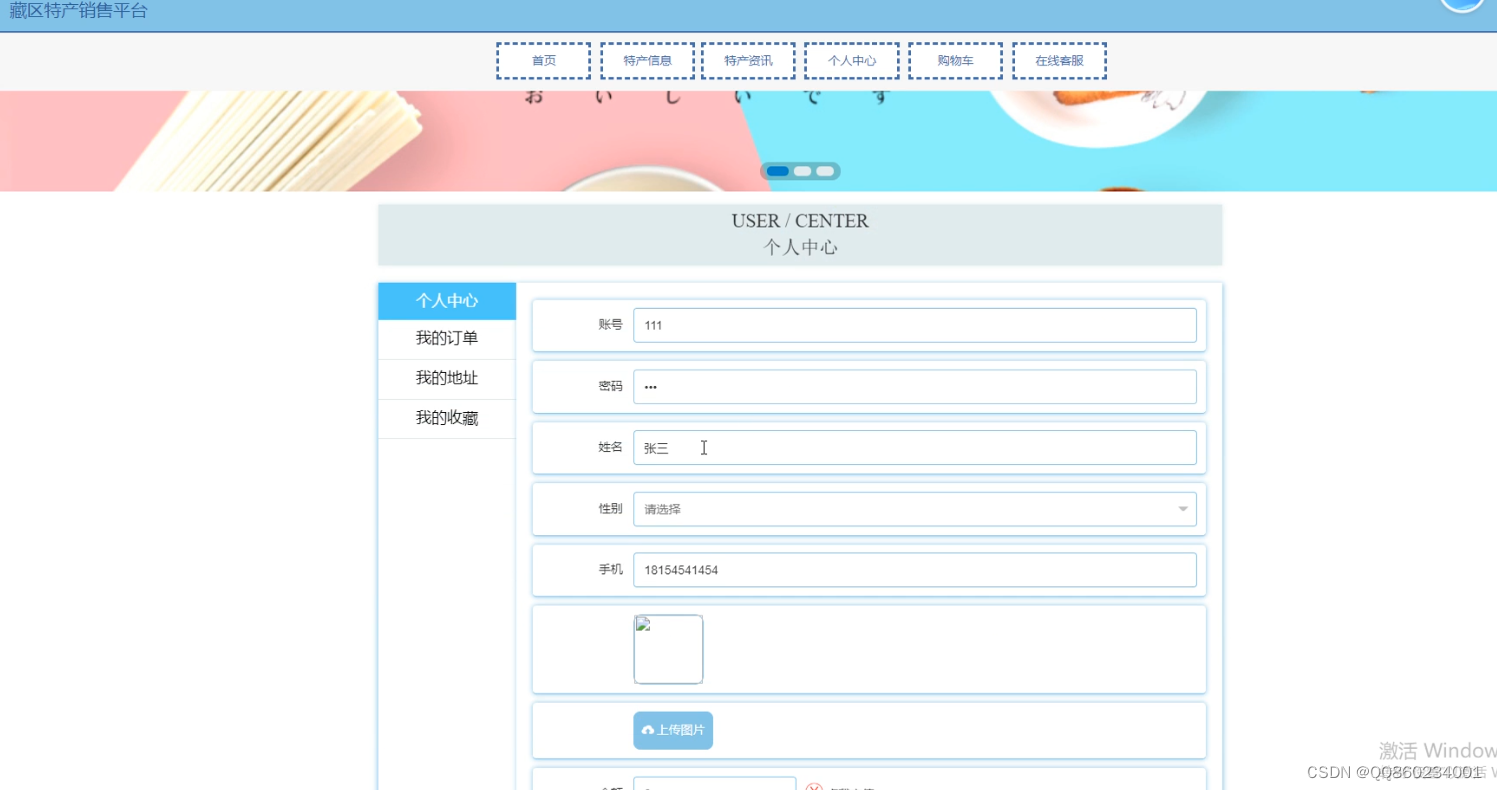 Java基于springbootvue的农产品特产销售系统“基于spring Boot的家乡特产销售系统论文的国内外研究背景怎么写 Csdn博客