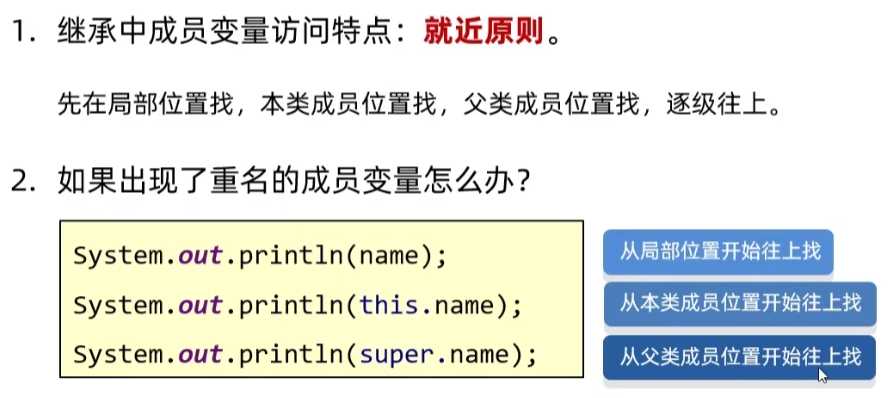 【java基础】【查漏补缺】09 面向对象进阶(static、继承、多态) Csdn博客