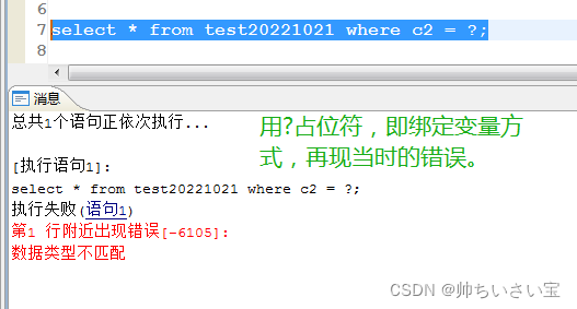 故障010：JAVA代码解决TEXT大字段列比较_达梦数据库text字段长度-CSDN博客