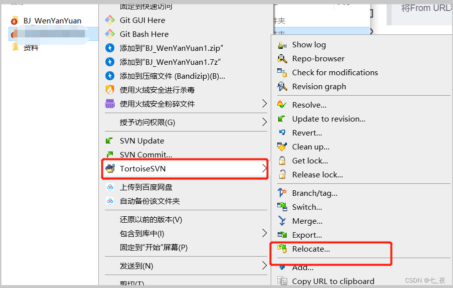 切换SVN地址，迁移代码，下面是idea切换SVN地址步骤：_svn怎样换代码下在地址-CSDN博客