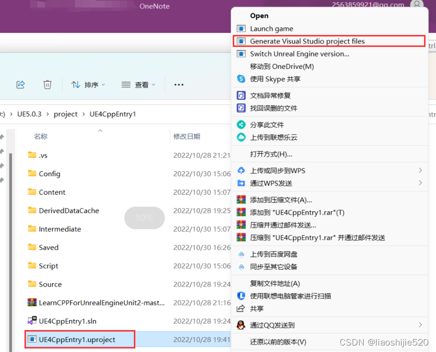 UE5如何删除C++类-CSDN博客