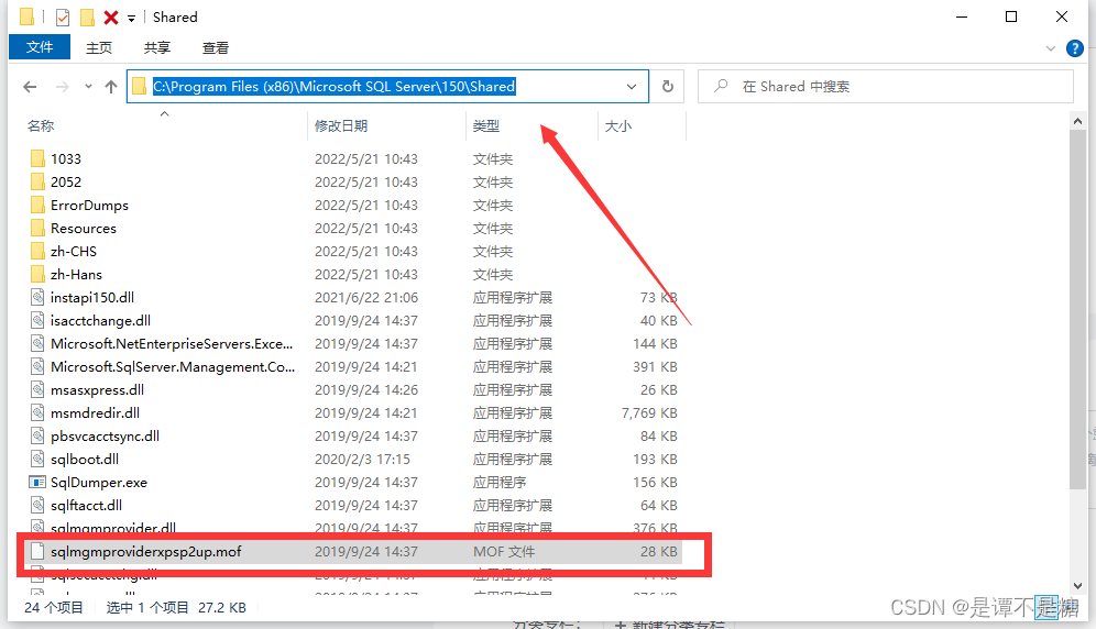 Sql Server2019配置管理器无法连接到 Wmi 提供程序sql Server配置管理器无法连接到wmi编程bingo的博客 Csdn博客 