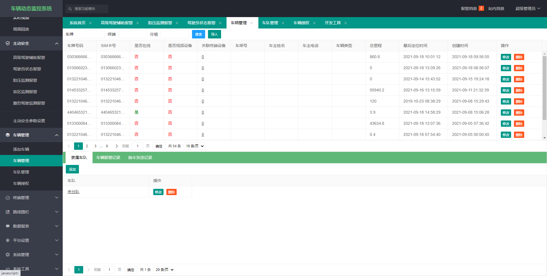 【2022版】基于部标JT808JT1078车载视频位置监控平台介绍-开源项目_jt808协议、jt809协议、jt1078协议-CSDN博客