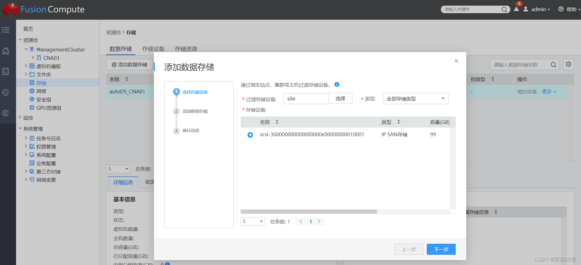 虚拟化平台对接自建ISCSI协议存储服务（IPSAN存储）_虚拟机可以跑iscsi-CSDN博客