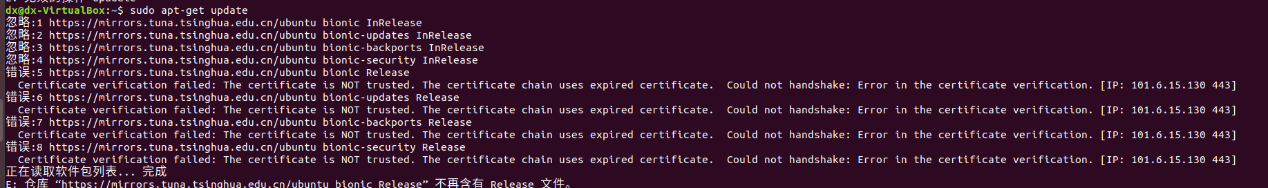 Ubuntu报错 Error in the certificate verification-CSDN博客