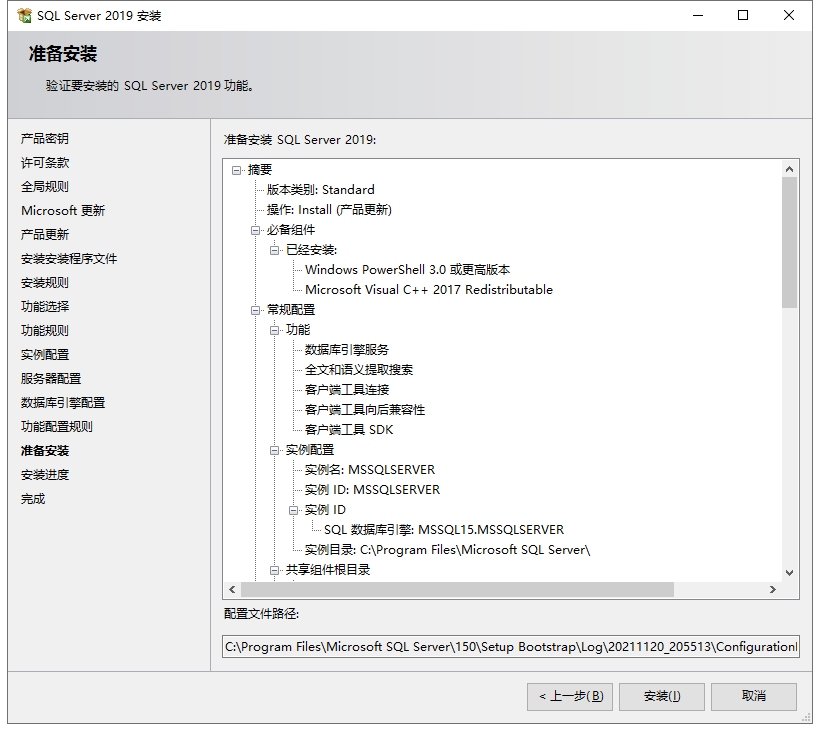 Sqlserver2019安装sqlserver2019的iso镜像下载地址 Csdn博客 