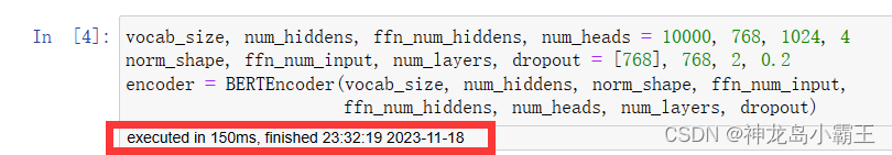 如何显示Jupyter Notebook中每个代码单元的执行时间_jupyter 如何查询历史步骤的时间-CSDN博客