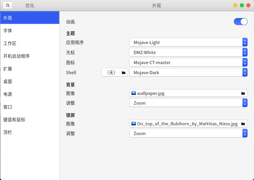 Ubuntu系统美化方案_ubuntu i3 i3-wm-CSDN博客