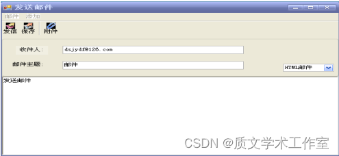 ASP.NET 电子邮件简单收发系统设计与实现（论文+源码）_Nueve_net营销系统邮件管理系统源代码-CSDN博客