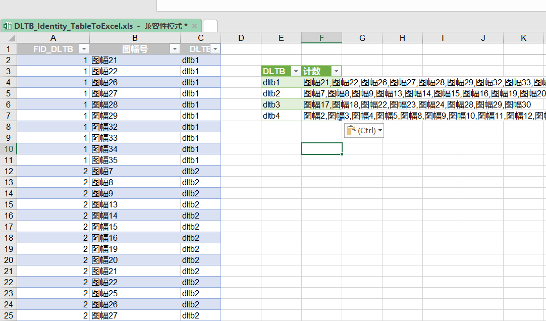 利用ArcGIS和Excel PQ提取地块的图幅号_arcgis如何计算图幅号-CSDN博客