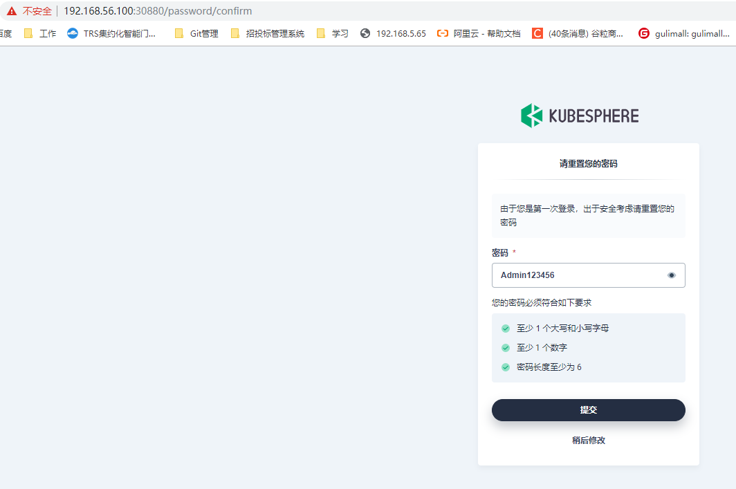 KubeSphere的使用_kubesphere使用手册-CSDN博客