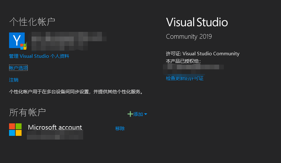 vs2019 community 社区版，许可证过期,无法刷新账户凭据_vs2019社区版许可证过期-CSDN博客