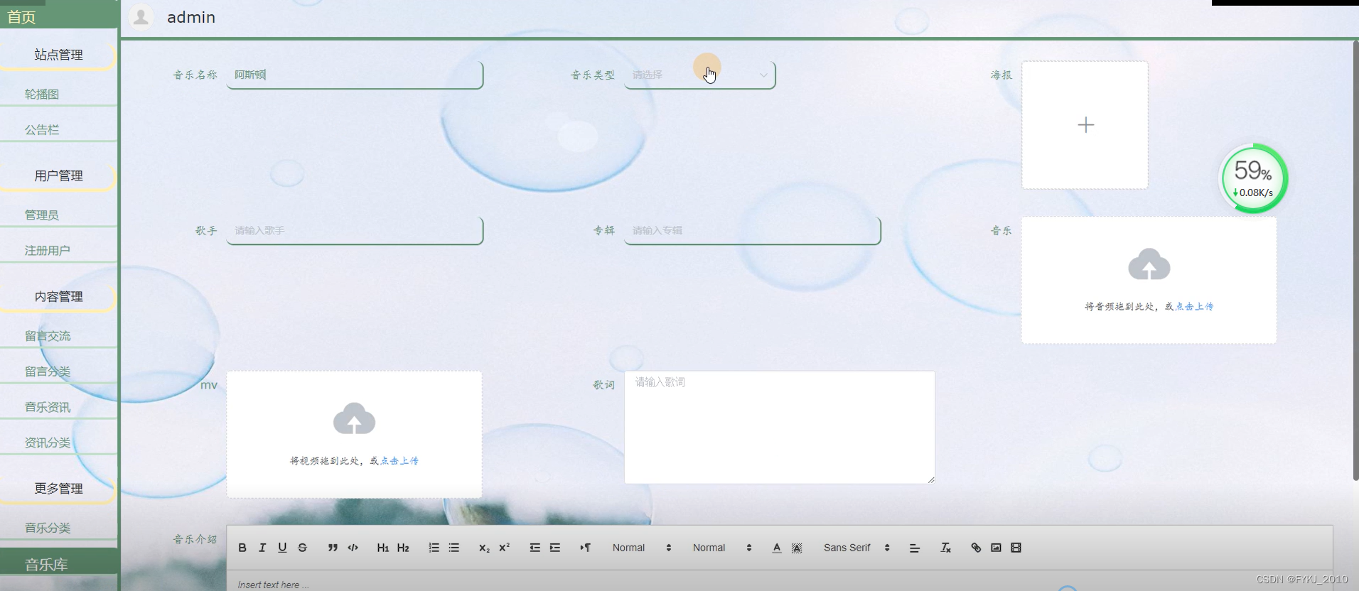 ssm基于Html+css的音乐网站的设计与实现毕业设计源码181627_html,css,mysql音乐管理系统-CSDN博客
