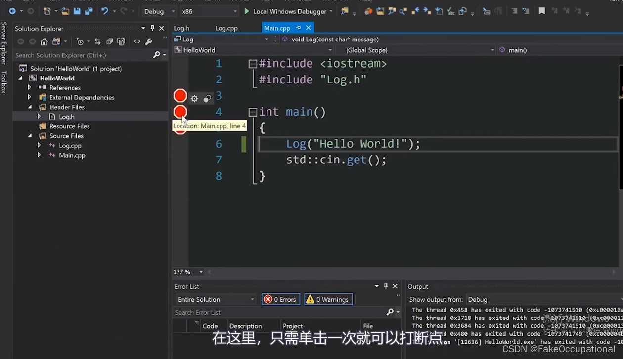 Cherno的Cpp教程笔记006：如何在Visual Studio中调试代码_cherno visual studio 设置-CSDN博客