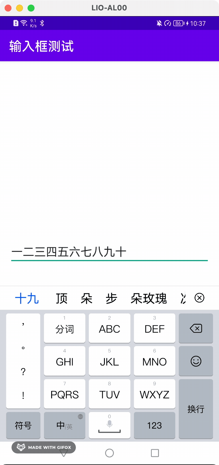 解决flutter输入框限制最大输入长度时,从中间输入会自动截取掉后面的内容flutter Maxlengthenforcement Csdn博客 5470