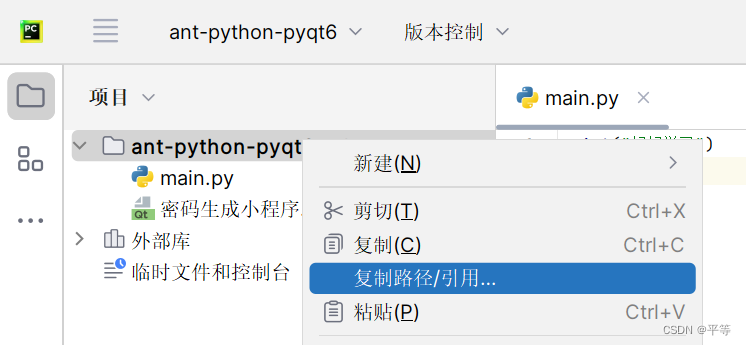 PyQt6学习笔记6-密码小程序界面设计_pyqt6界面设计-CSDN博客