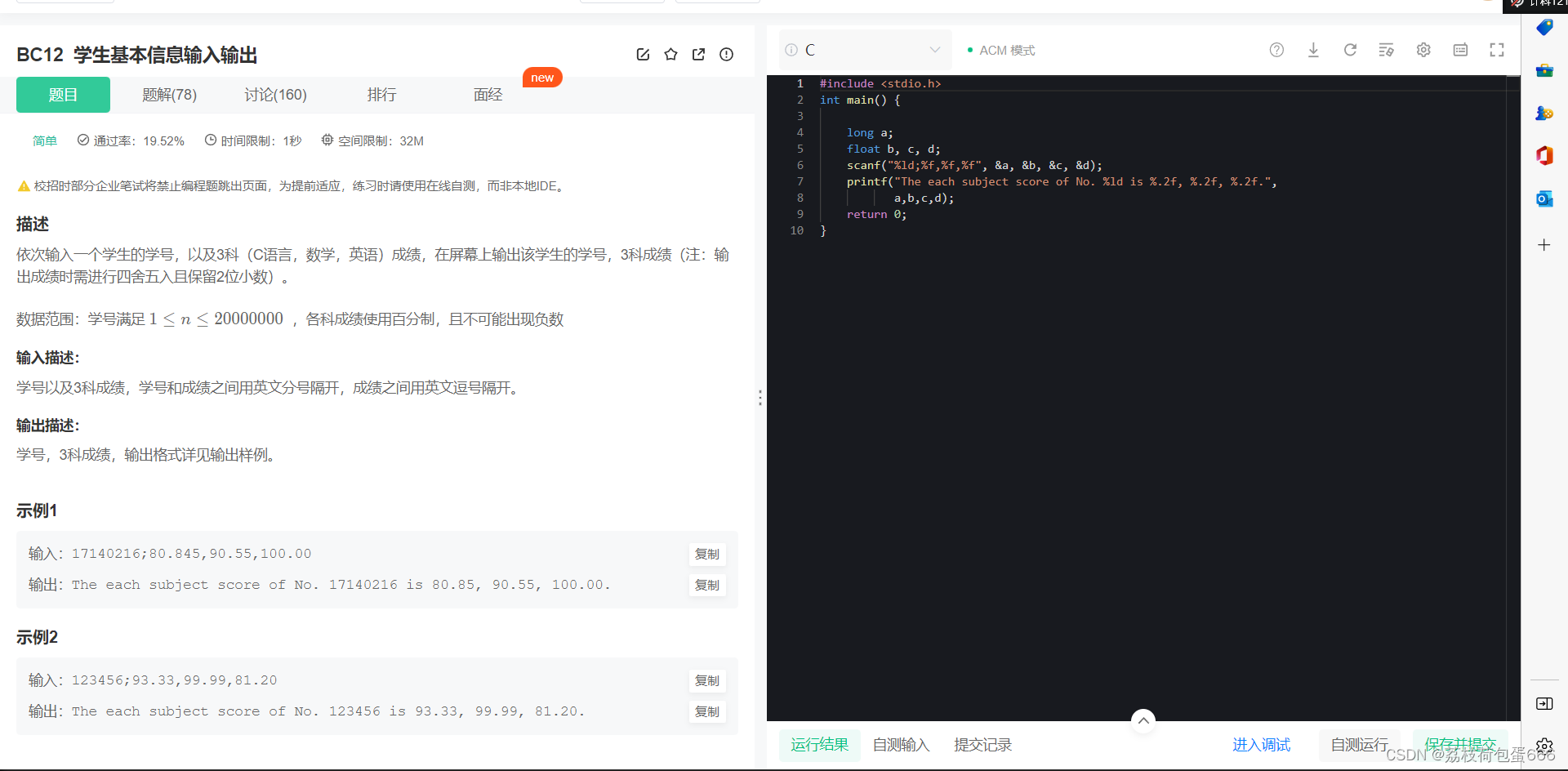 C语言关于四舍五入问题的详细解释c语言四舍五入 Csdn博客