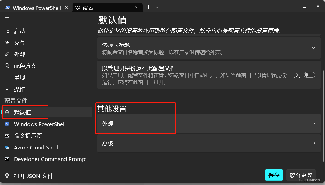 Win11 PowerShell字体大小设置-CSDN博客