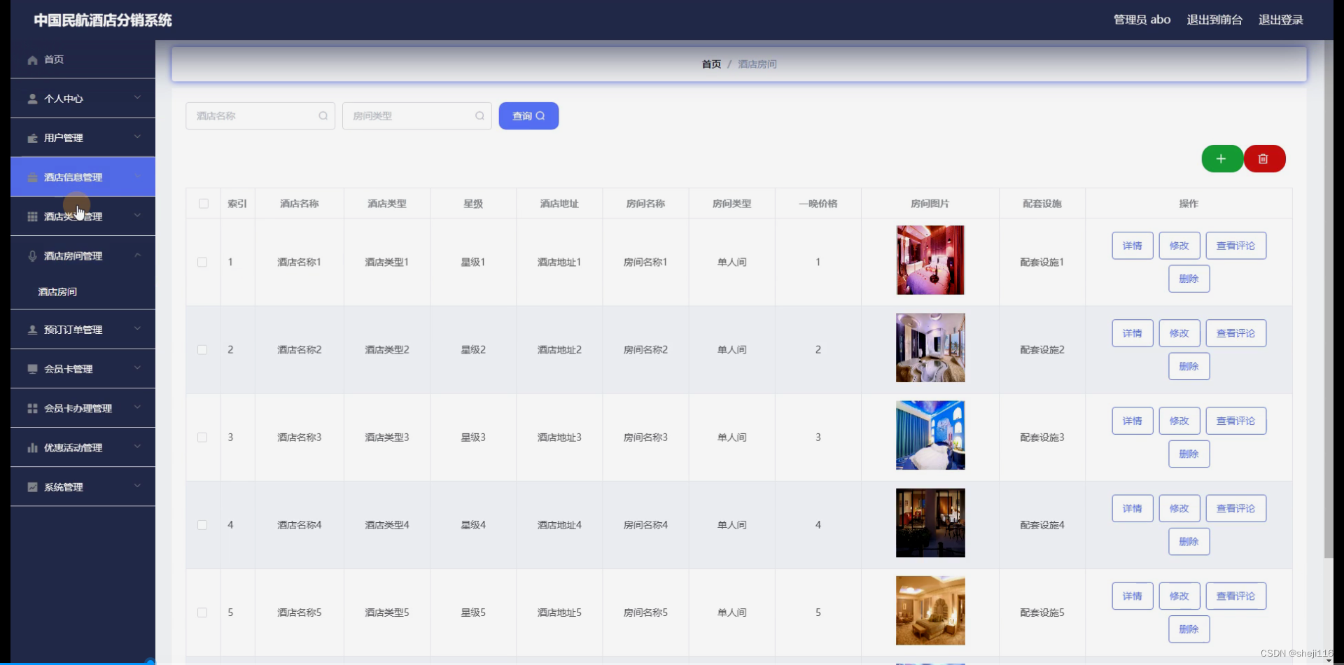 Java毕设项目中国民航酒店分销系统计算机(附源码系统数据库lw)分销系统java源码 Csdn博客