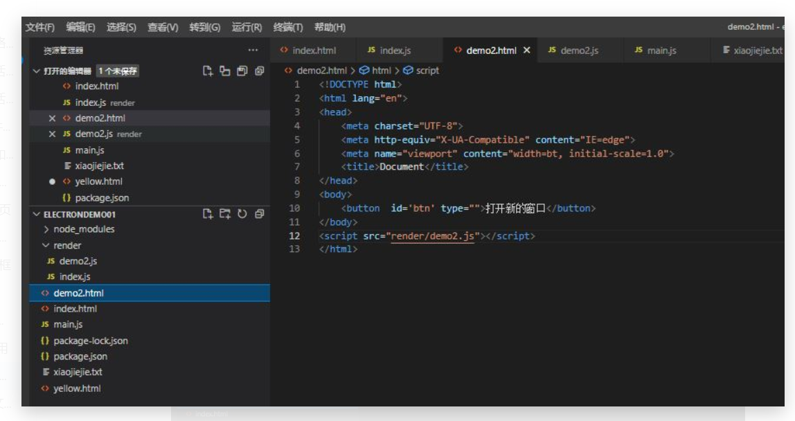 1.1.2 Electron 主窗口打开子窗口_electron 全屏主窗口打开子窗口会显示底部任务栏-CSDN博客