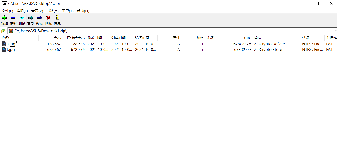 ZIP深入明文攻击 已更新（2021湖湘杯某取证题&美团鱿鱼游戏）_ctf题目zipcrypto-CSDN博客