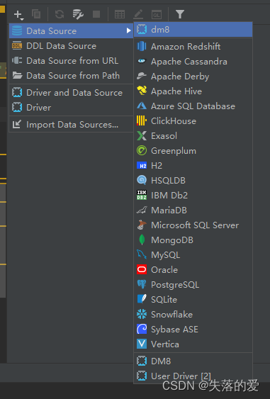 使用JDBC连接DM8数据库(ODBC连接DM8数据库)-CSDN博客