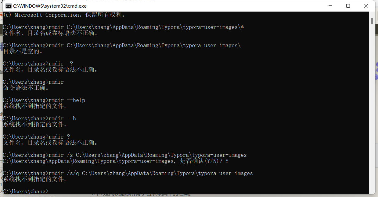 win cmd rmdir /s递归删除目录_windows cmd rm 递归删除-CSDN博客