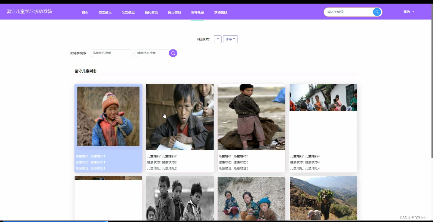 Springboot留守儿童学习求助系统 计算机毕设 附源码35289基于springboot的关爱自闭症儿童系统设计 Csdn博客