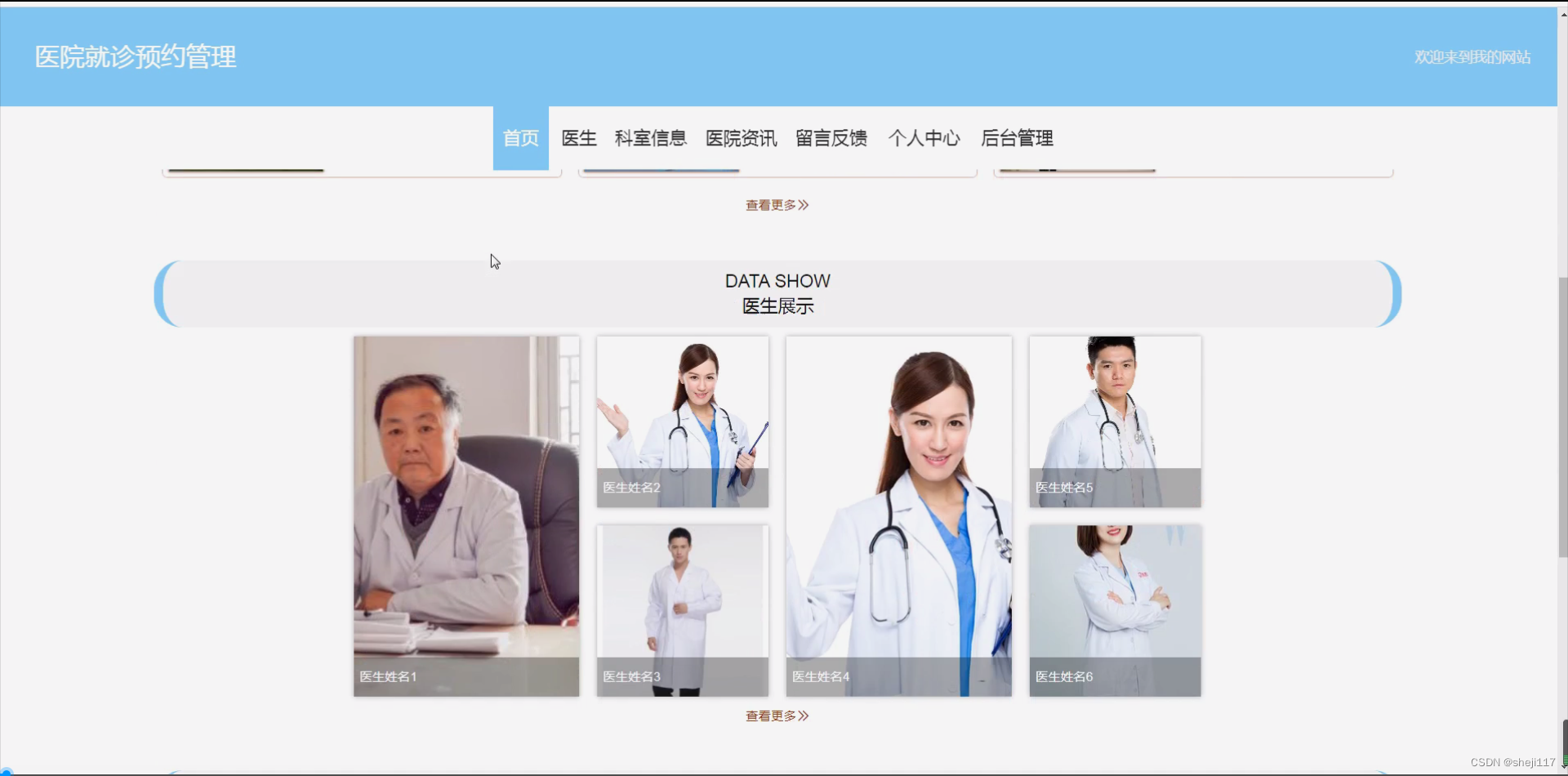 Java毕设项目医院就诊预约计算机(附源码系统数据库lw)医院就诊系统schema文件 Csdn博客
