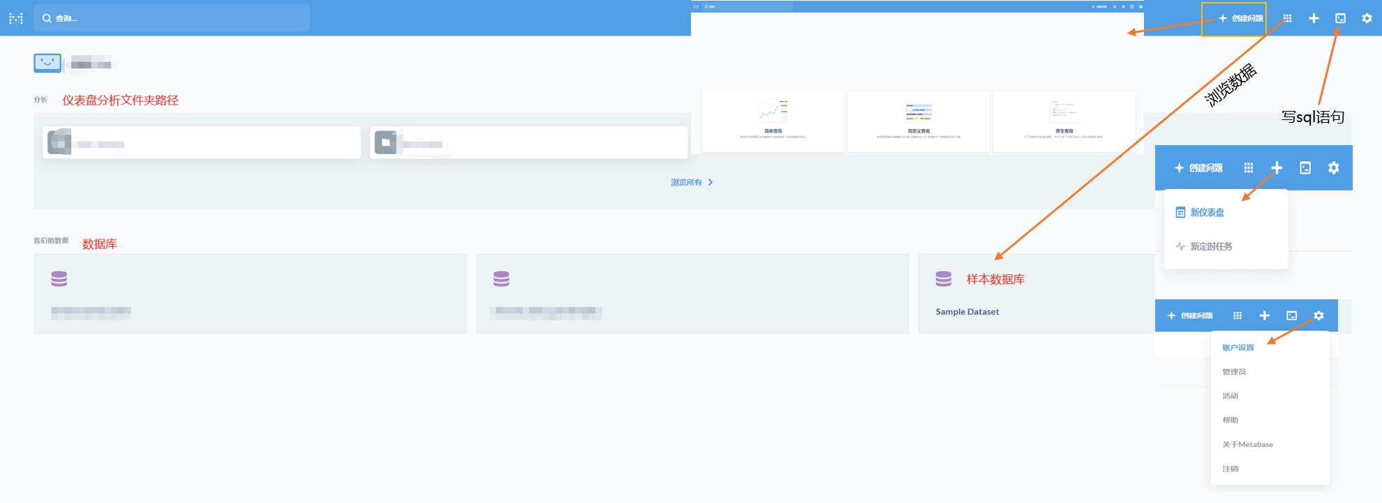 metabase详细使用教程_metabase 中文教程-CSDN博客