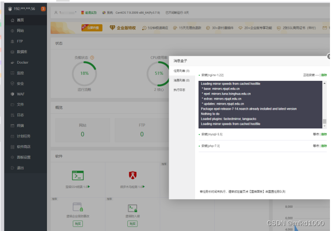 勾股oa安装运行环境centos 宝塔Nginx-CSDN博客
