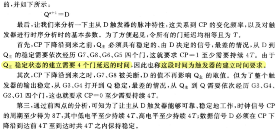 Fpga学习——触发器(ff)fpga Ff Csdn博客