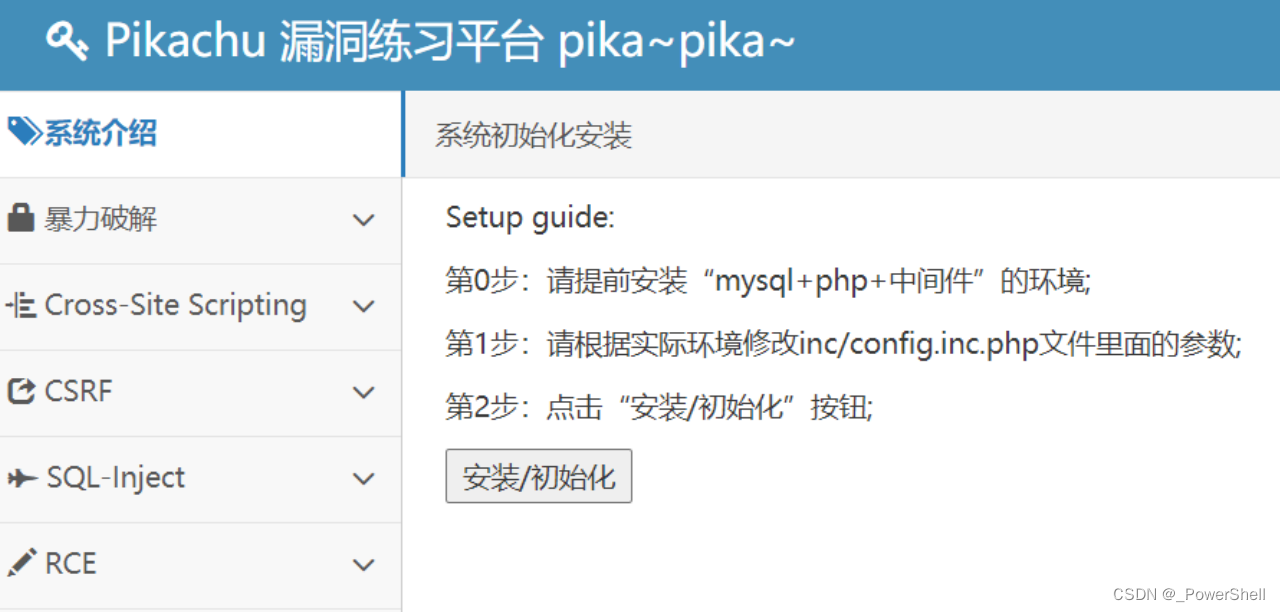 [ 靶场环境片 ] kali-linux采用Docker 搭建 pikachu（特别详细）_kali pikachu安装教程-CSDN博客