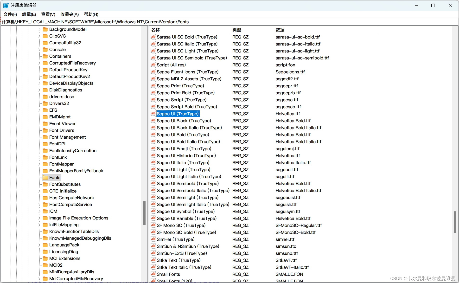 Windows字体美化指南-CSDN博客
