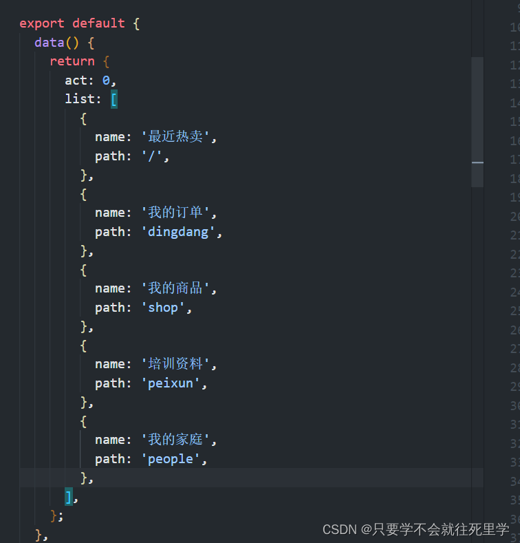 Vue2 (样式动态绑定)点击某个按钮改变颜色,点击数组按钮,实现路由跳转vue按钮点击改变字体样式 Csdn博客