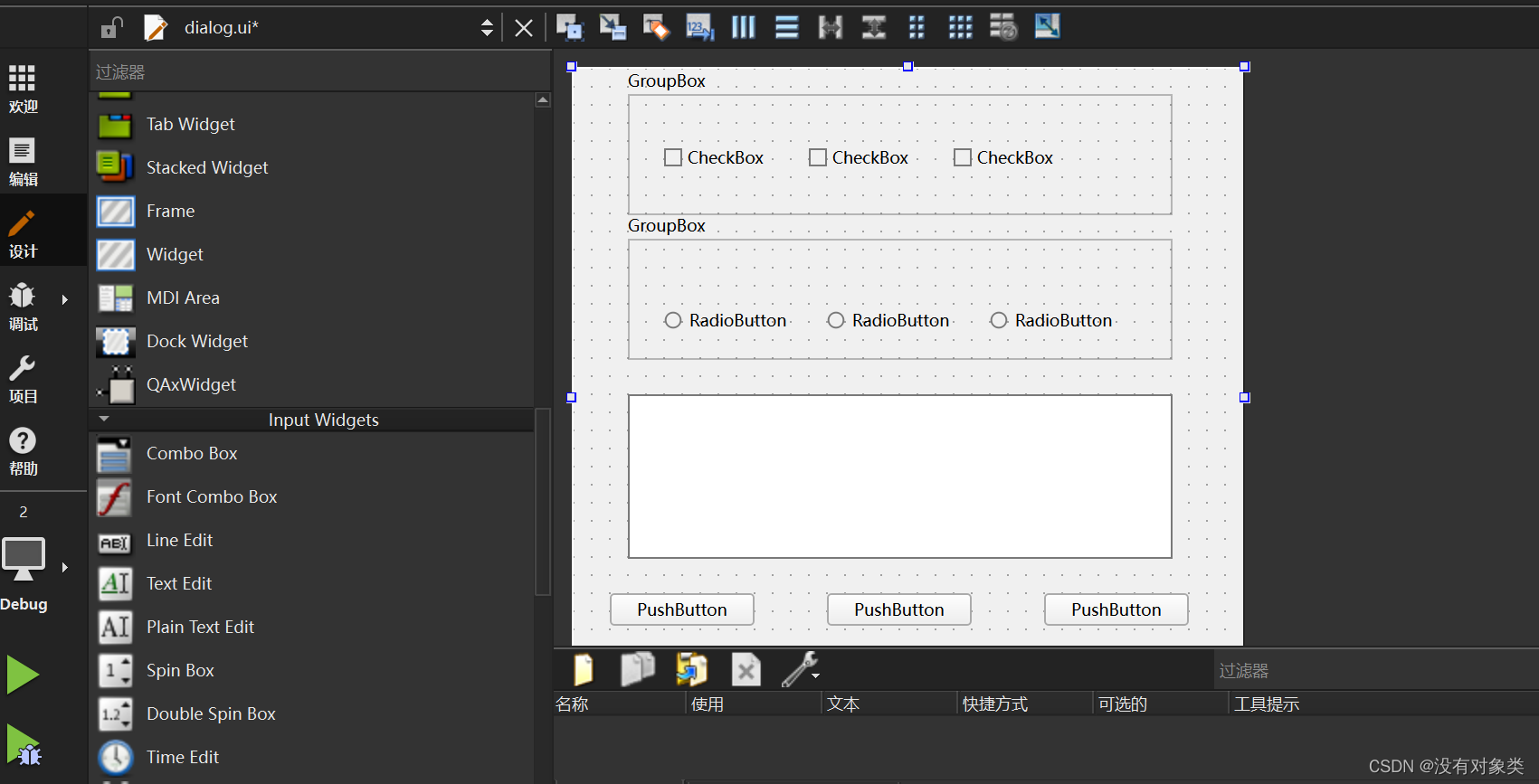 QT学习（2）—使用ui设计中按钮完成对文本框的修改_qt 修改编辑框内容-CSDN博客