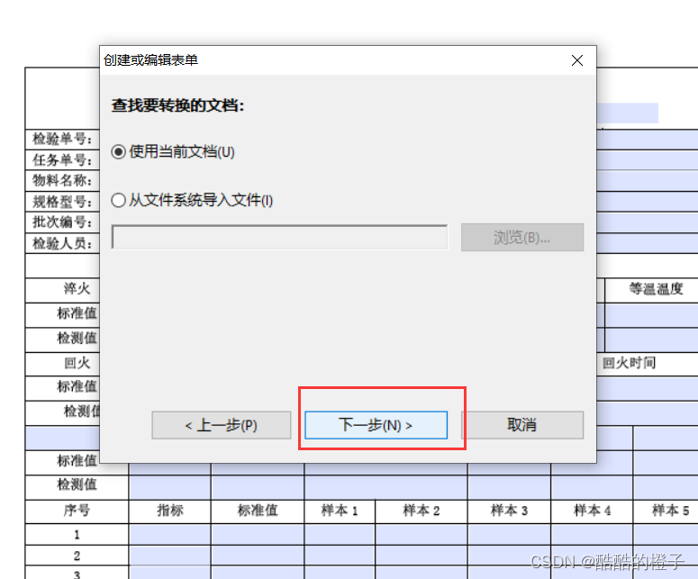 Java Maven 生成pdf文件maven Itextpdf Csdn博客