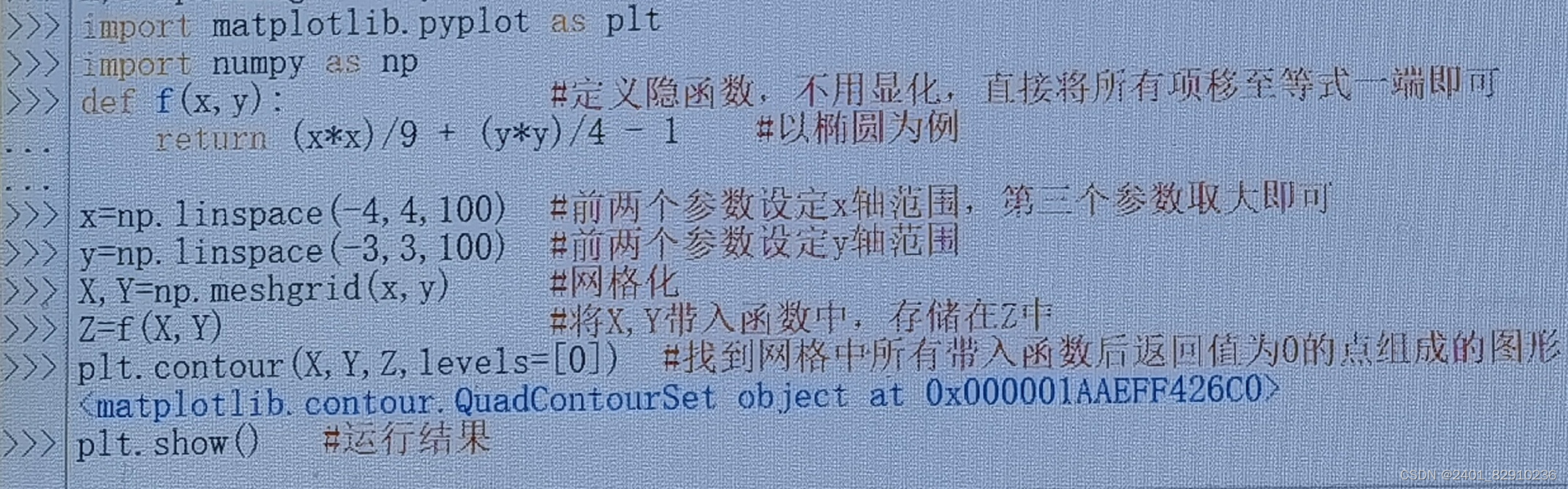 如何用python绘制隐函数图像?contour函数的妙用python 三元隐函数方程画图 Csdn博客