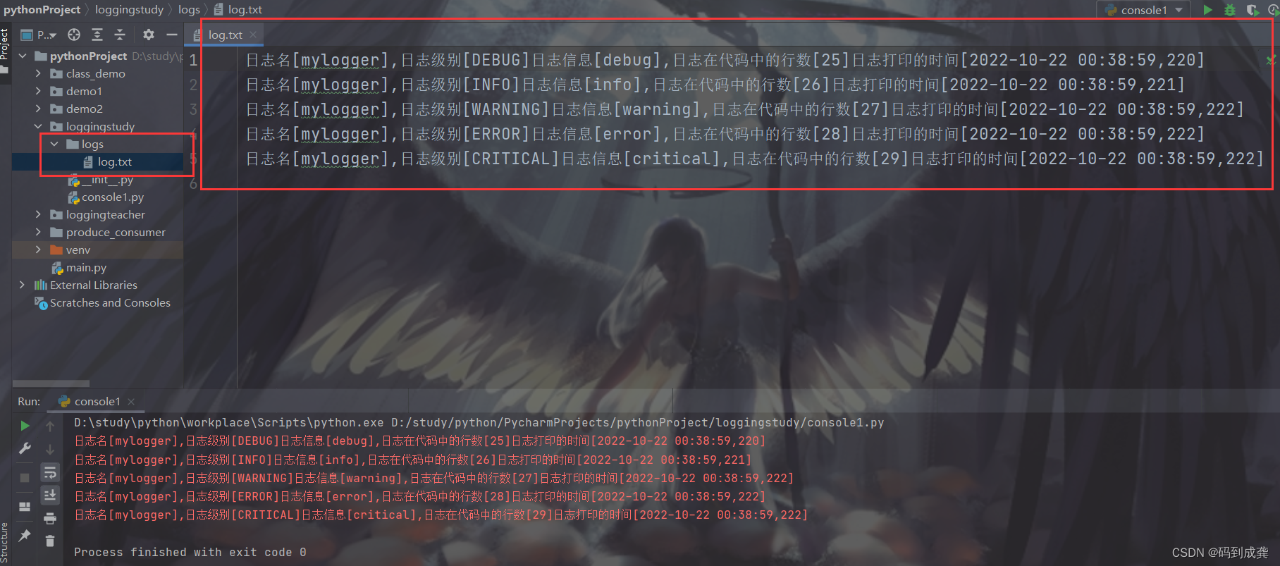 Python014--python中的logging日志模块_pycharm logging-CSDN博客