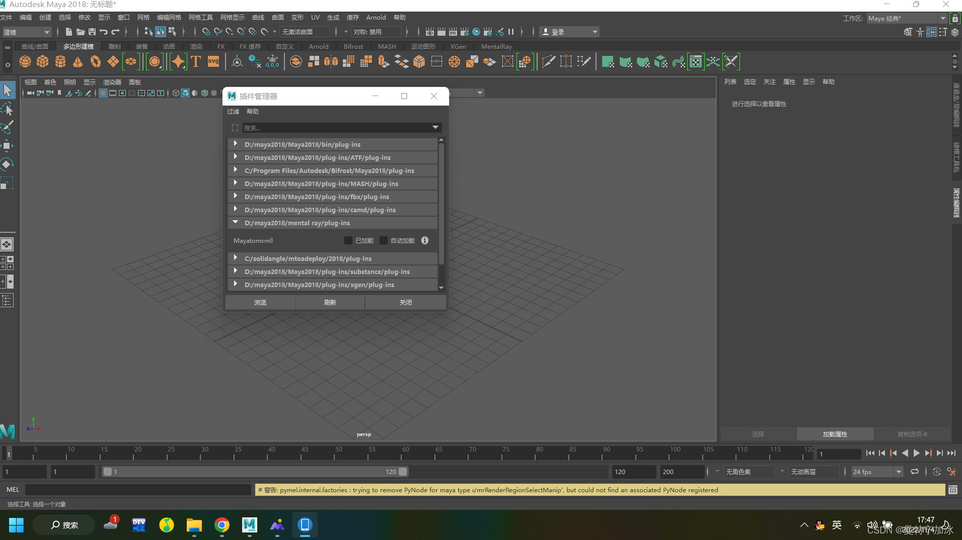 Maya2018 安装mental ray步骤（附带安装包，图文教程）-CSDN博客