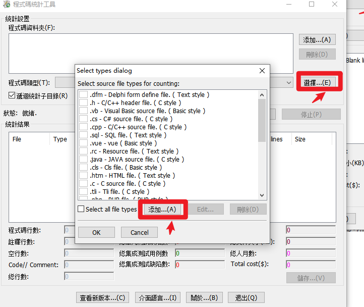 代码统计工具使用----SourceCounter-CSDN博客