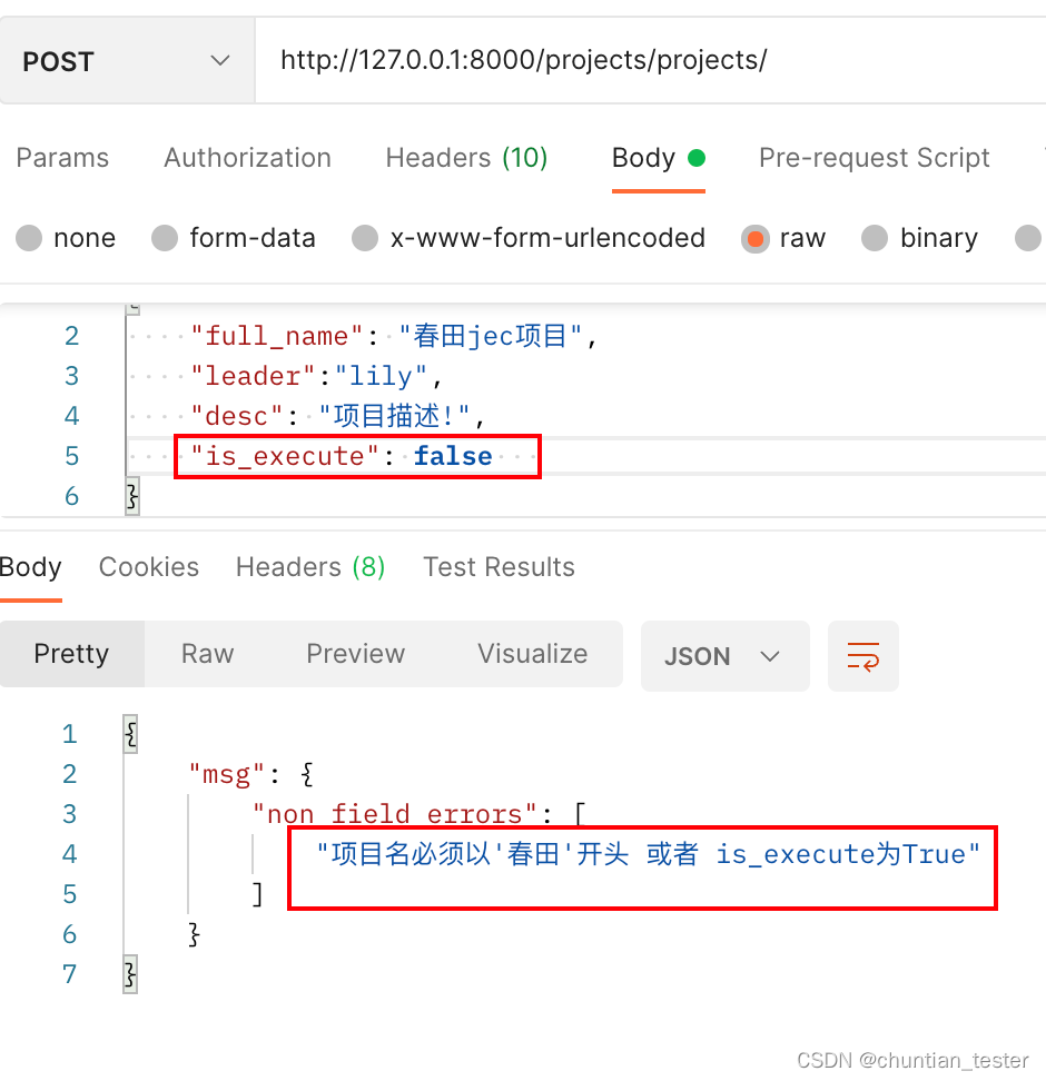 DRF--validators检验函数,单字段校验,多字段联合校验_drf validate-CSDN博客