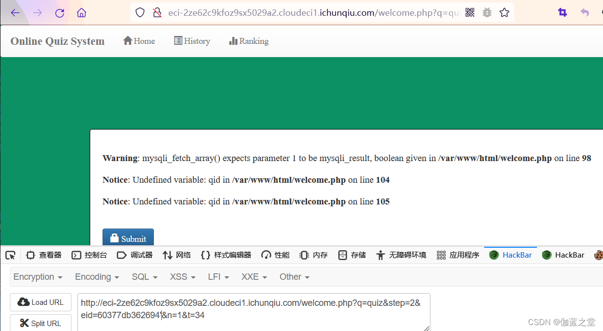 云镜CVE-2022-32991复现-CSDN博客