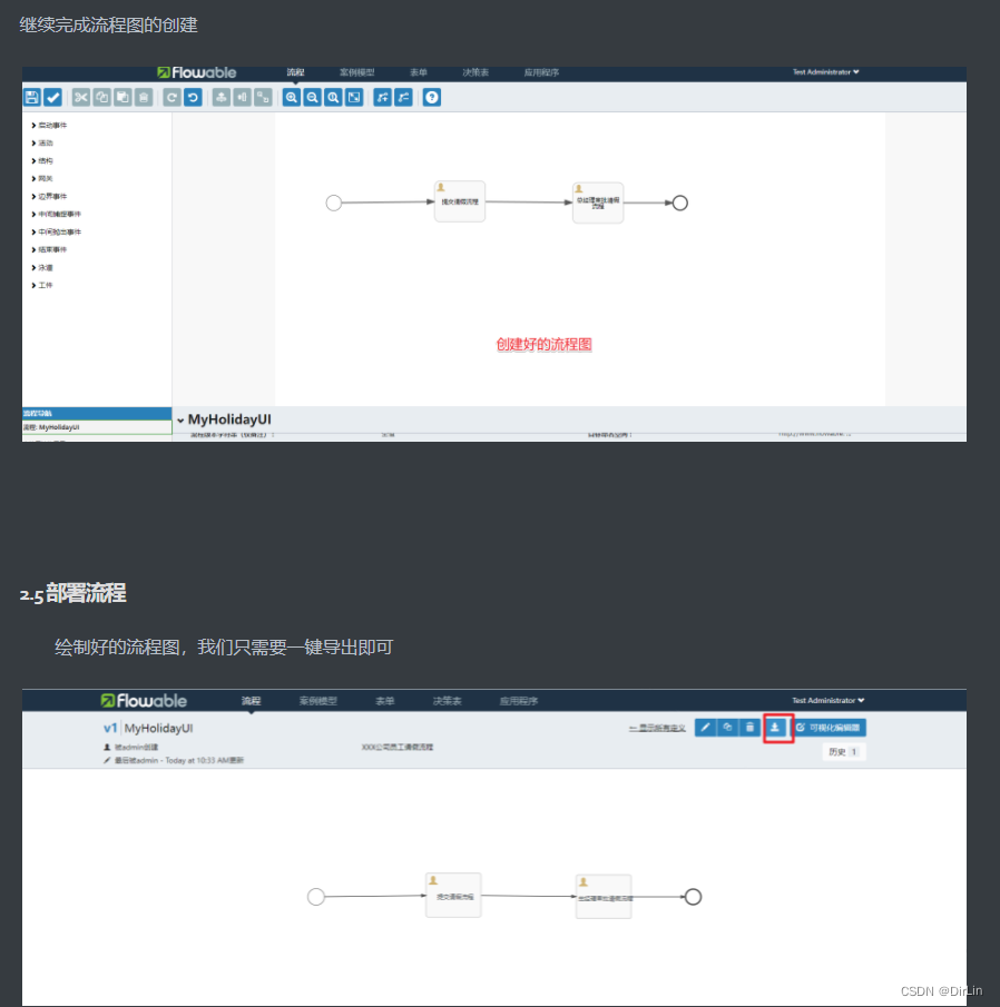 Flowable_flowable拒绝流程-CSDN博客