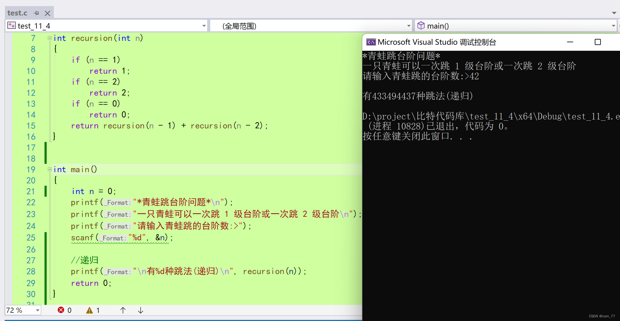 研究青蛙跳台阶问题区别函数递归与迭代台阶问题 递归和非递归的区别 Csdn博客