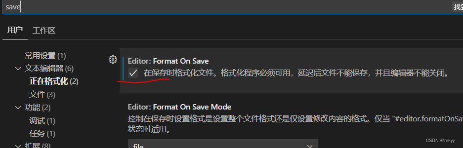 Prettier 插件保存时格式化无效使用prettier保存自动格式化代码报错 Csdn博客 9452