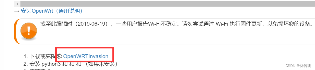 小米4C刷openwrt-CSDN博客
