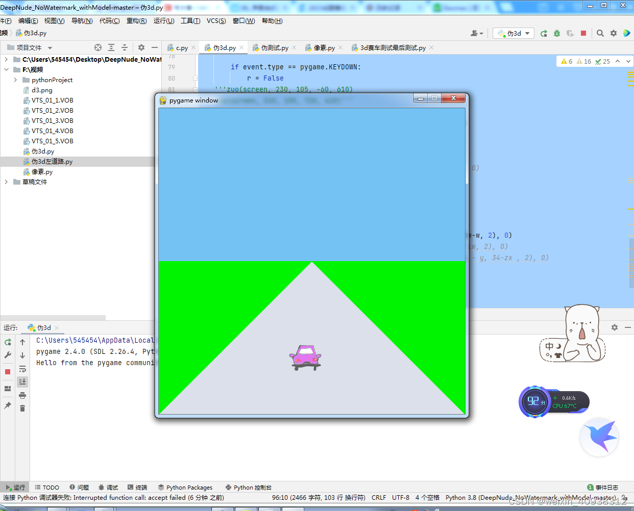 pygame伪3d 用矩形绘制道路_伪3d图形绘制-CSDN博客