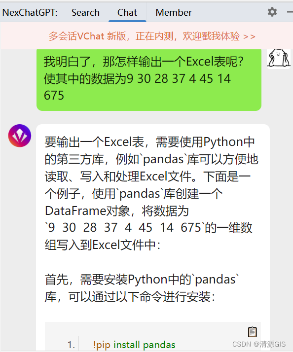 【python从0到1】小白的学习之旅:跟chatgpt学python1chatgpt应用与python开发实战课程 Csdn博客 9494
