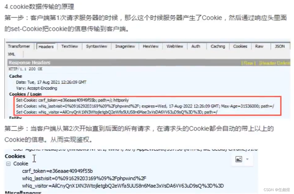 高频面试题（cookie、session、token）_前端面试token,cookie-CSDN博客